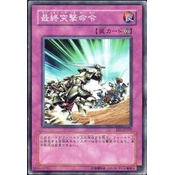 【DCT_緣夢の城】遊戲王 SDKS-JP039&304-045 最終突擊命令 普卡 90-95分 | 蝦皮購物