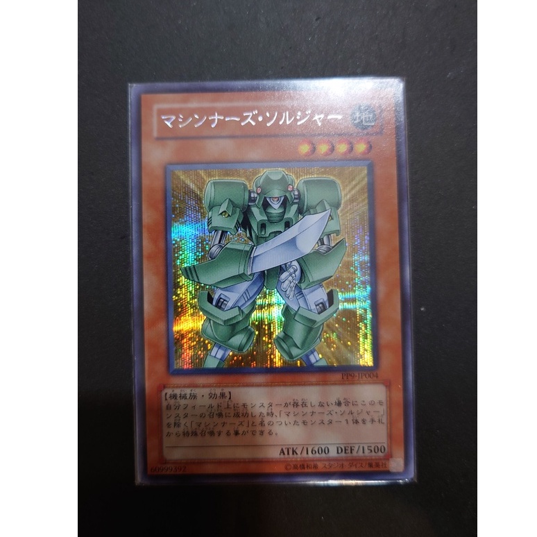 [ PM本舖 ] 日版 遊戲王 PP9-JP004 機甲士兵 銀字半鑽 | 蝦皮購物