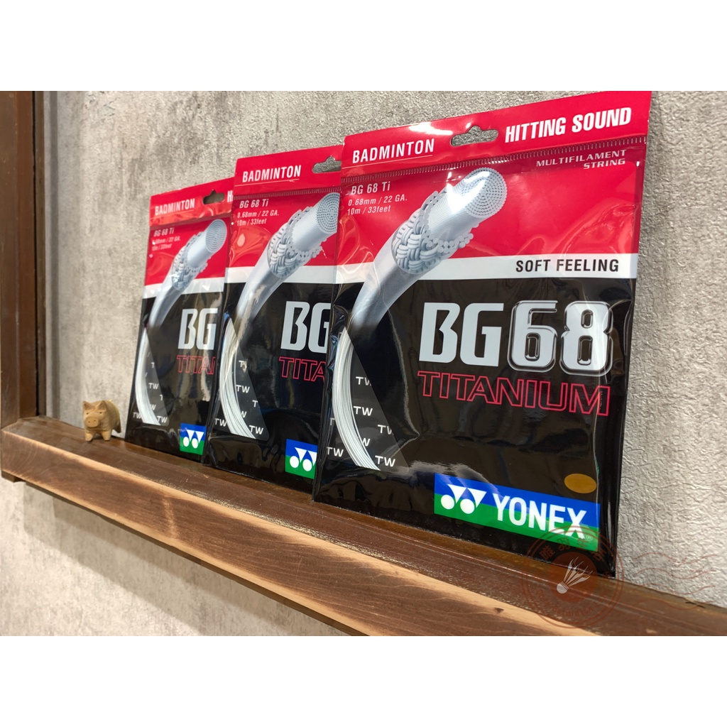 【唯羽生活】Yonex 優乃克 絕版 BG68Ti TITANIUM BG68ti 羽球線 0.68mm 球拍線 音爆 | 蝦皮購物