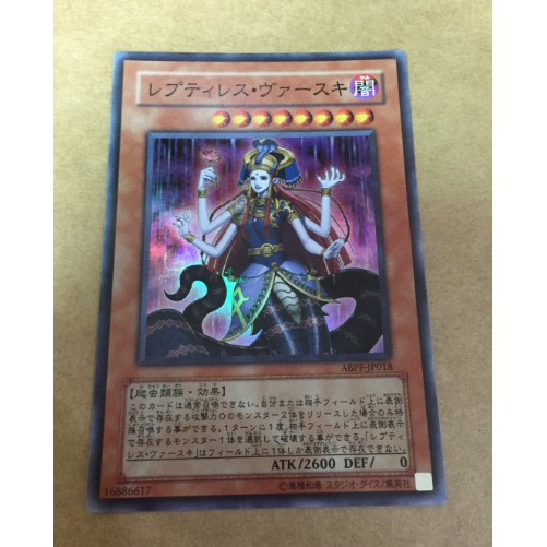 遊戲王 ABPF-JP018 蛇妖 娃絲吉 亮面 卡片 | 蝦皮購物