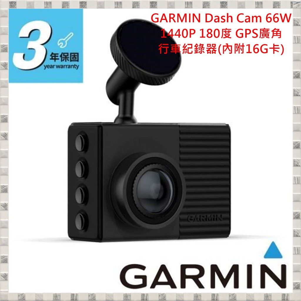 現貨 GARMIN Dash Cam 66W 1440P 180度 GPS廣角行車紀錄器(內附16G卡) 原廠公司貨 開 | 蝦皮購物