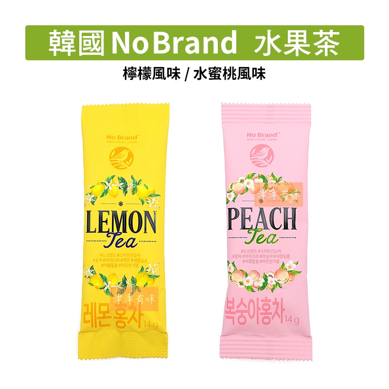 韓國 NO BRAND 水果茶 檸檬紅茶 水蜜桃紅茶 沖泡飲 隨手包14g | 蝦皮購物
