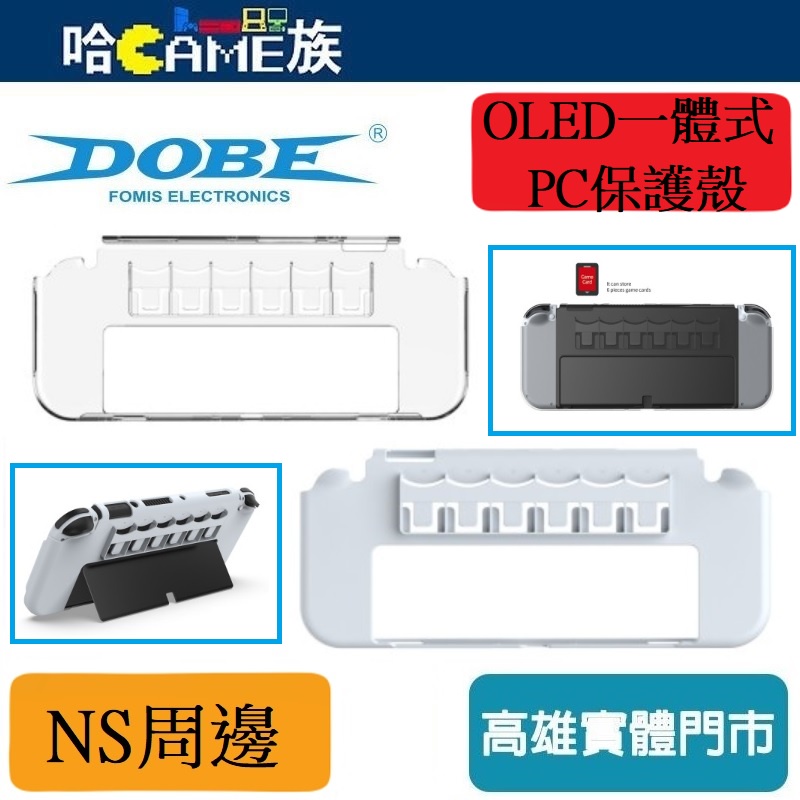 DOBE NS OLED TNS-1141 主機一體式PC保護殼 主機支撐開孔設計可任意調節角度 可存放6張遊戲卡 | 蝦皮購物