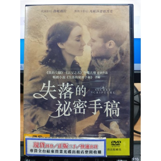 影音大批發-Y02-349-正版DVD-電影【失落的秘密手稿】-魯妮瑪拉 凡妮莎蕾格烈芙(直購價) | 蝦皮購物