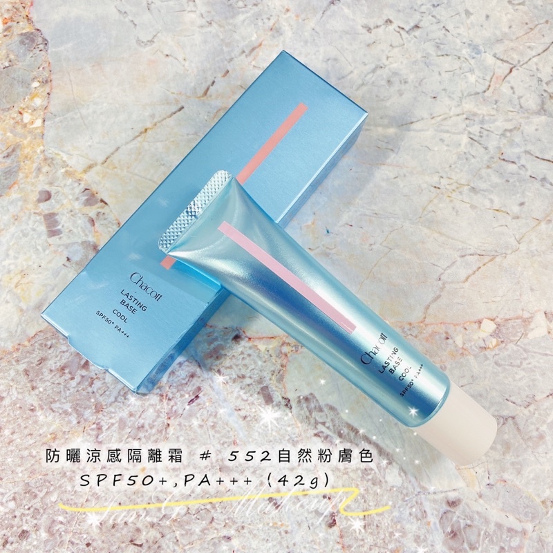 【日本現貨】CHACOTT 防曬涼感隔離霜24小時出貨 防曬 SPF50 涼感 UV 夏季 限定 最新 升級 妝前乳 | 蝦皮購物