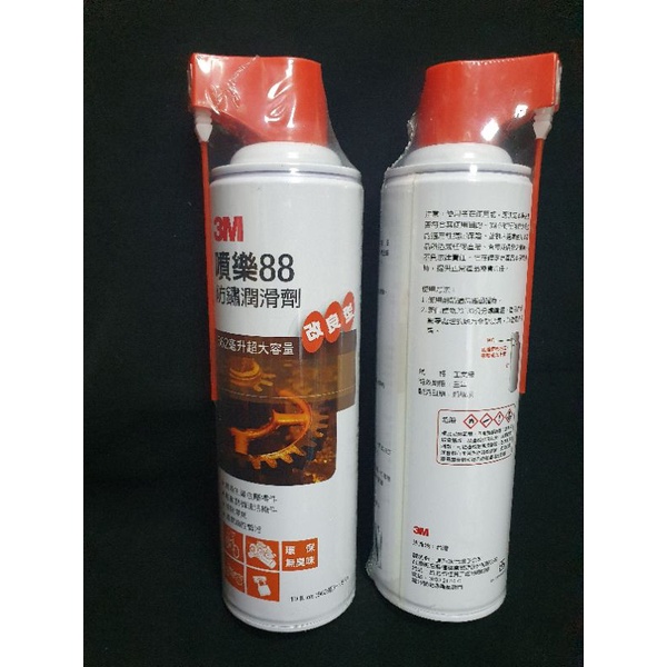 A0302_13 3M 噴樂88 噴霧潤滑油 562毫升 耐久型噴射式 | 蝦皮購物