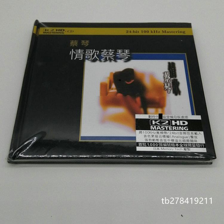 蔡琴 情歌 K2HD CD 專輯 | 蝦皮購物