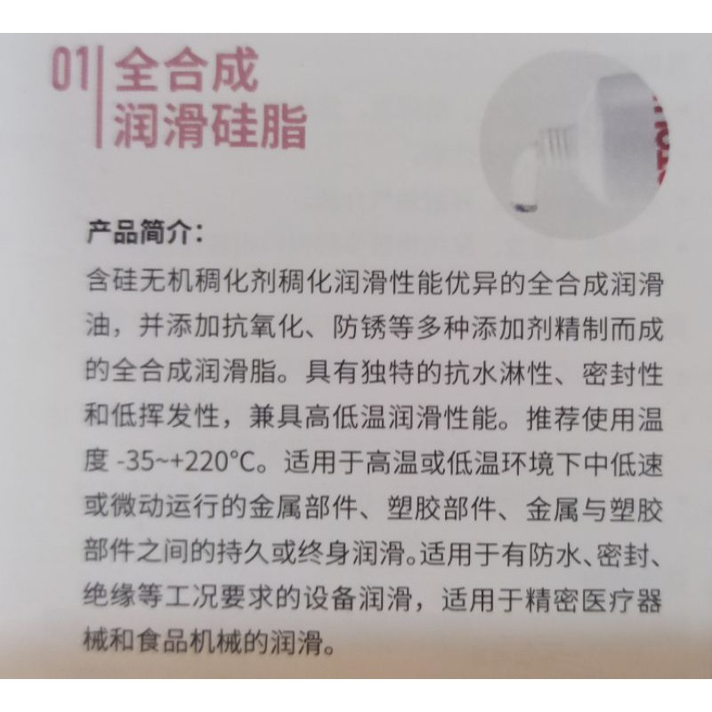 咖啡機食用級潤滑脂10克 符合NSF SGS MSDS認證 | 蝦皮購物