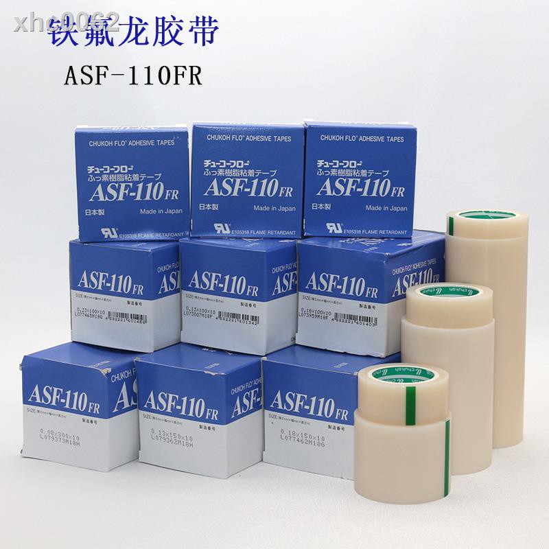 【現貨】進口中興化成ASF-110FR鐵氟龍耐高溫膠帶特氟龍封口膜絕緣熱膠布 | 蝦皮購物