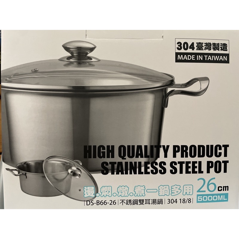 Dashiang 304 26cm 5L不鏽鋼雙耳湯鍋 DS-B66-26 | 蝦皮購物