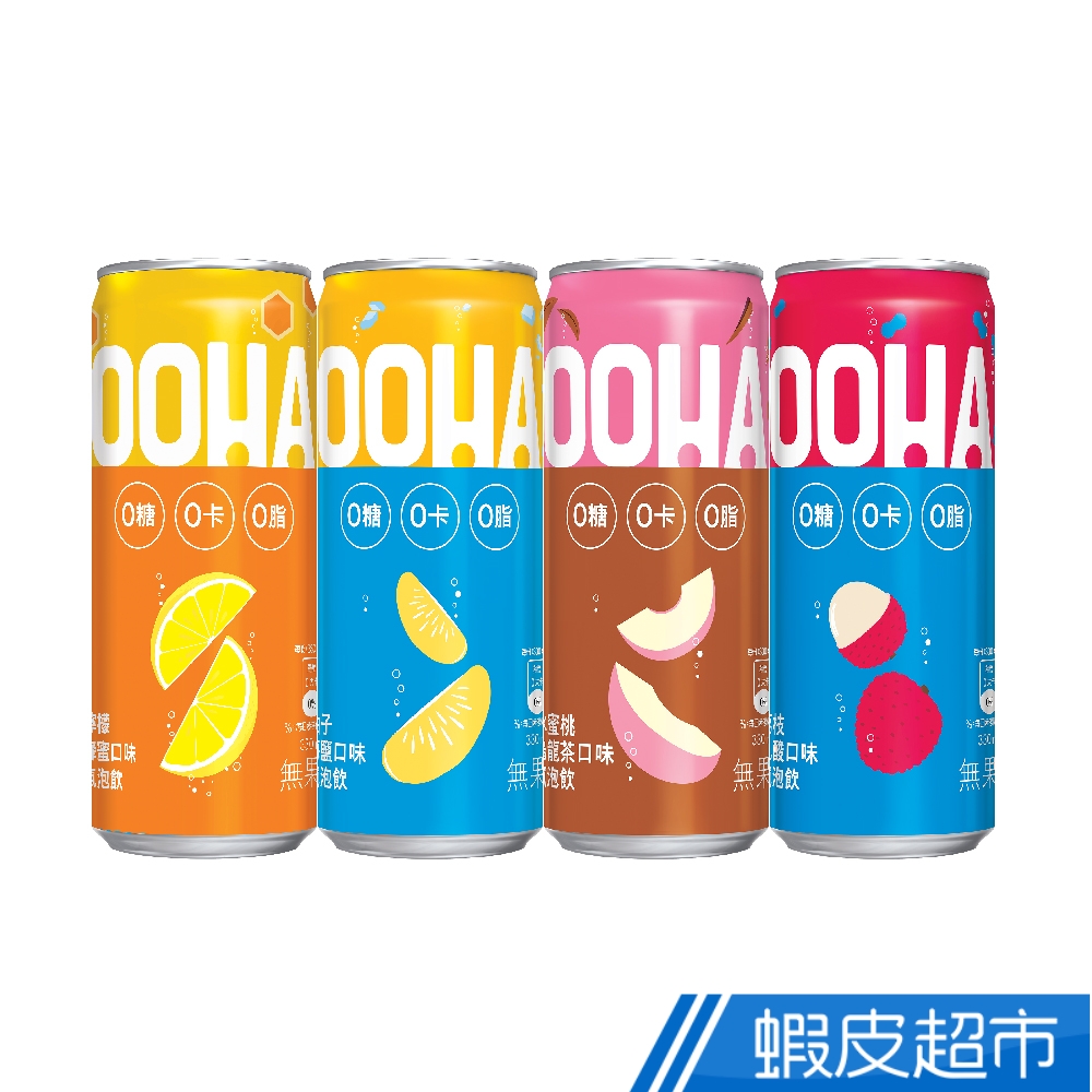 OOHA 氣泡飲 荔枝乳酸/柚子海鹽 /水蜜桃烏龍茶/檸檬蜂蜜口味 易開罐 330ml x4入/組 現貨 蝦皮直送 | 蝦皮購物