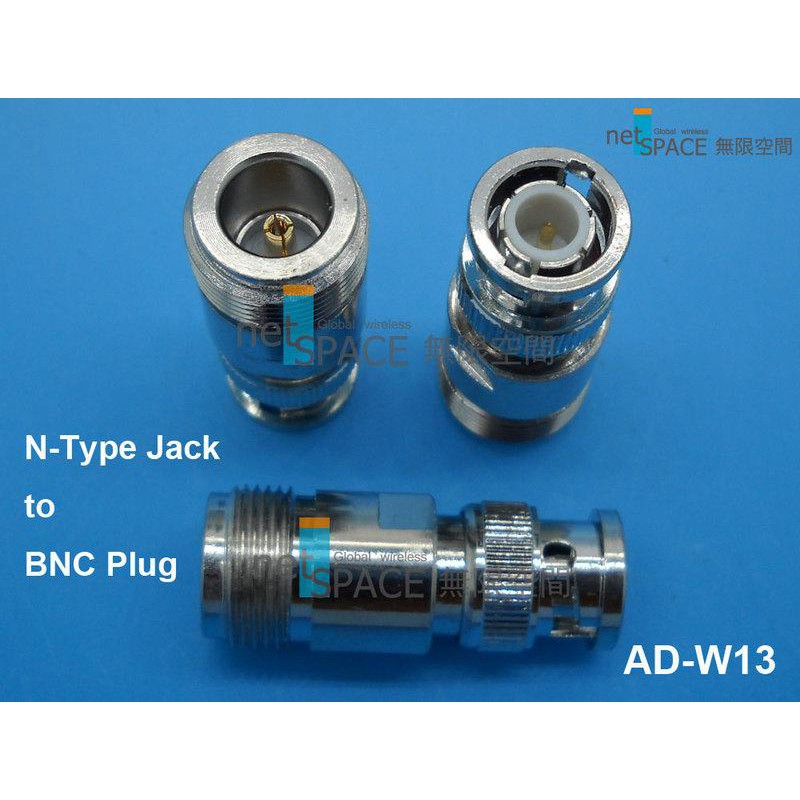 netSPACE無限空間N-Type 母 轉BNC 公(單個入)AD-W13 | 蝦皮購物