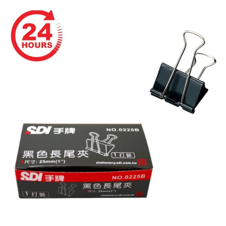 SDI手牌 黑色長尾夾 燕尾夾 15mm / 19mm / 25/32/41/51mm 12入 | 蝦皮購物