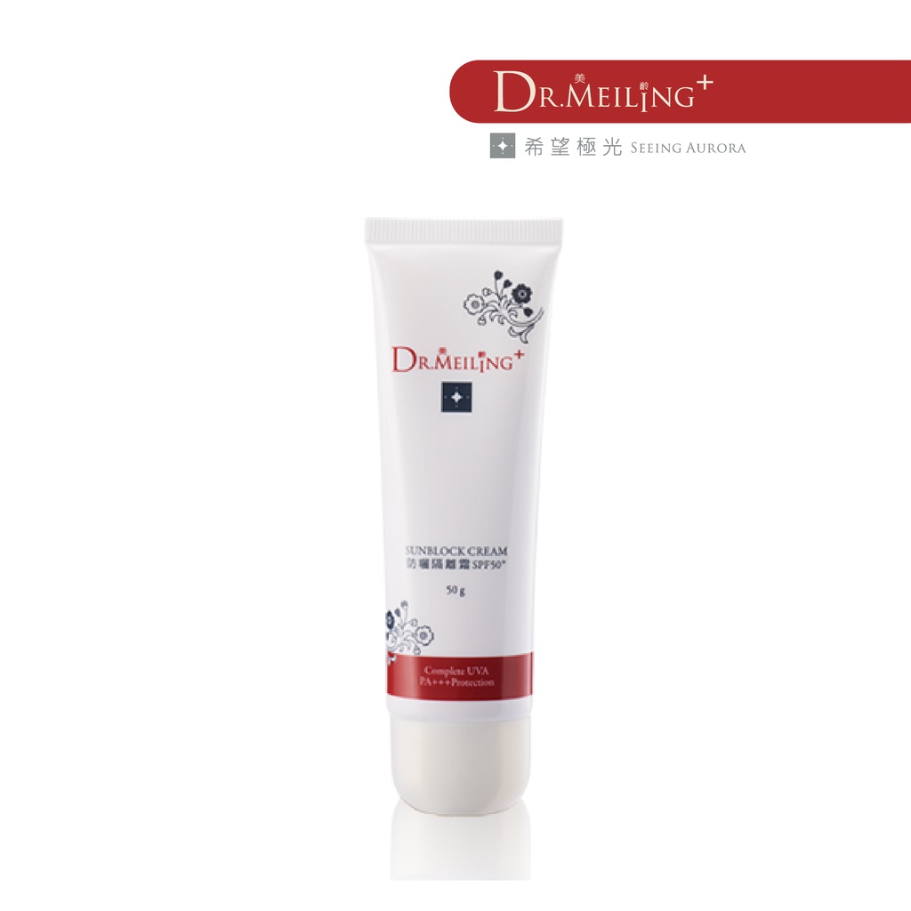 Dr.Meiling 希望極光系列-防曬隔離霜SPF50 | 蝦皮購物