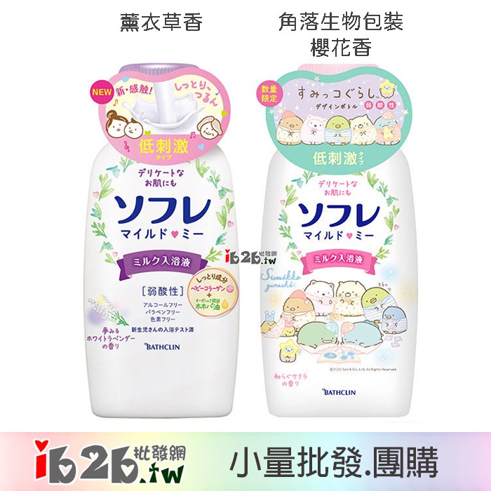 【ib2b】日本製 BATHCLIN 巴斯克林 敏感肌可用 保濕潤膚入浴劑 720ml 多款 -6入 | 蝦皮購物