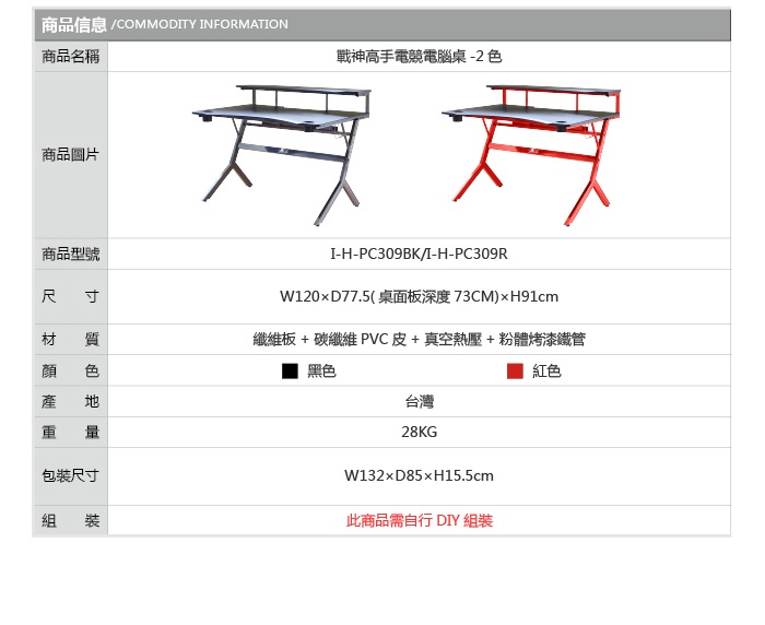 【RICHOME】PC-309 戰神高手電競電腦桌 (雙杯架款) 電腦桌 電競桌 書桌 工作桌 辦公桌 近全新 | 蝦皮購物