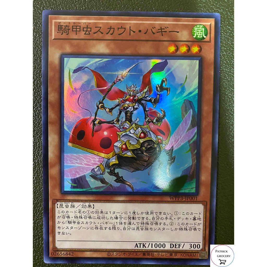 【派福雜貨店】遊戲王 OCG WPP3-JP001 騎甲蟲 偵查蟲 (亮面) | 蝦皮購物