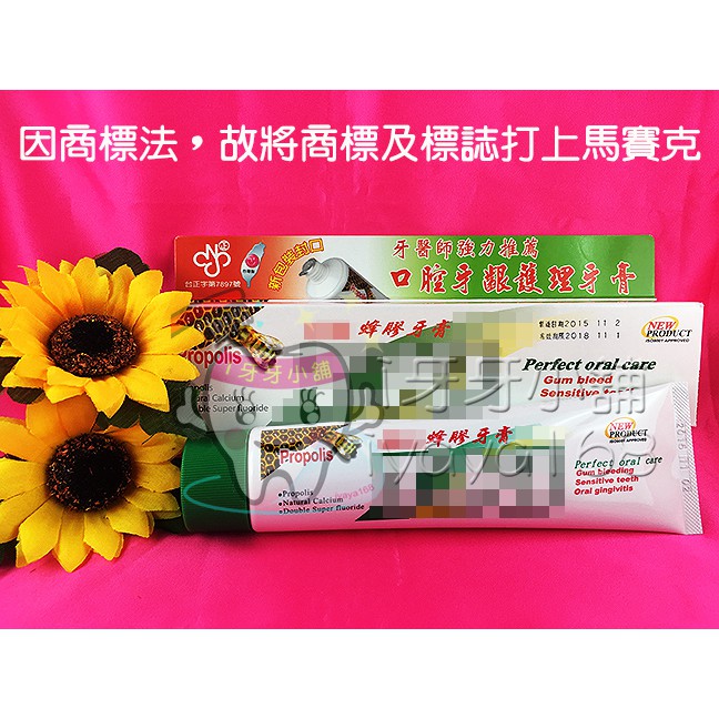 T.KI 蜂膠牙膏144g (鐵齒 TKI) | 蝦皮購物