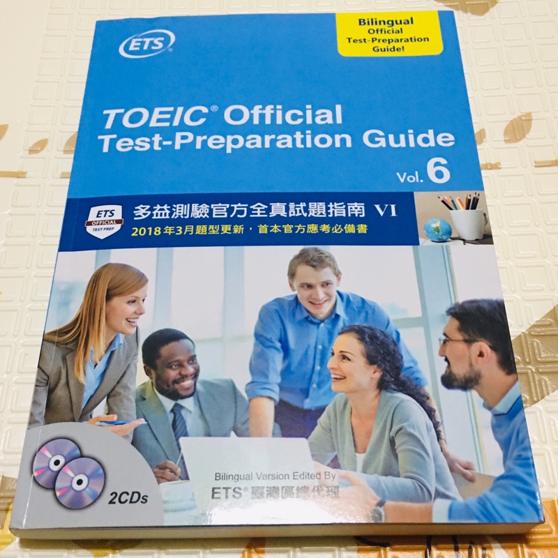 TOEIC多益官方全真試題指南（1書+2CD) | 蝦皮購物