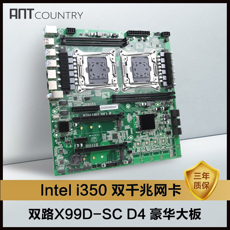 在台現貨 硬碟礦掃貨中 ANT COUNTRY/雙路X99工作站服務器主板/C612双路支持E5 V3/V4 CPU | 蝦皮購物