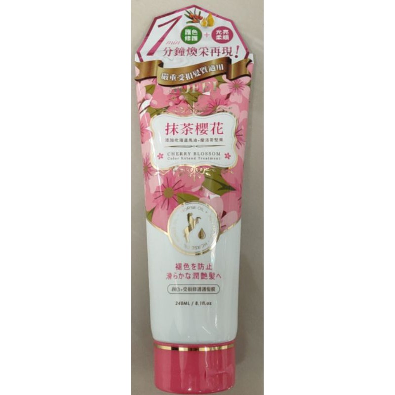 [CJ小舖]舒妃SOFEI北海道抺茶櫻花護髮膜(粉)240ml | 蝦皮購物
