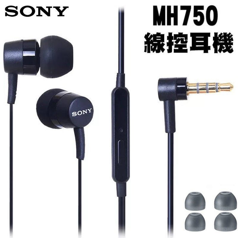 MH750 SONY MH-750 耳機 3.5mm 入耳式 線控式 XP XZ Z5P Z2 Z3 ZU | 蝦皮購物