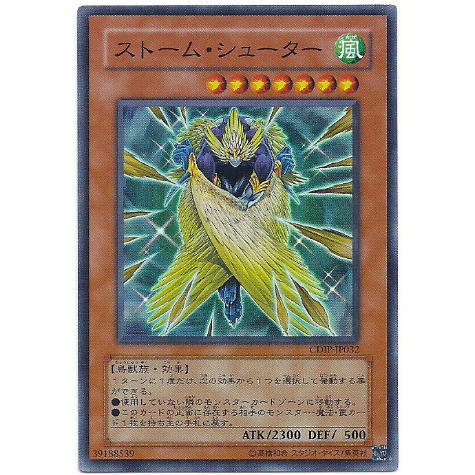 CDIP-JP032 風暴射手 (日文亮面) | 蝦皮購物