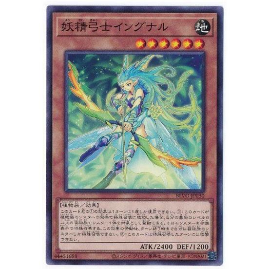 【DCT_緣夢の城】遊戲王 BLVO-JP030 妖精弓士因古納爾 普卡 90-95分 | 蝦皮購物