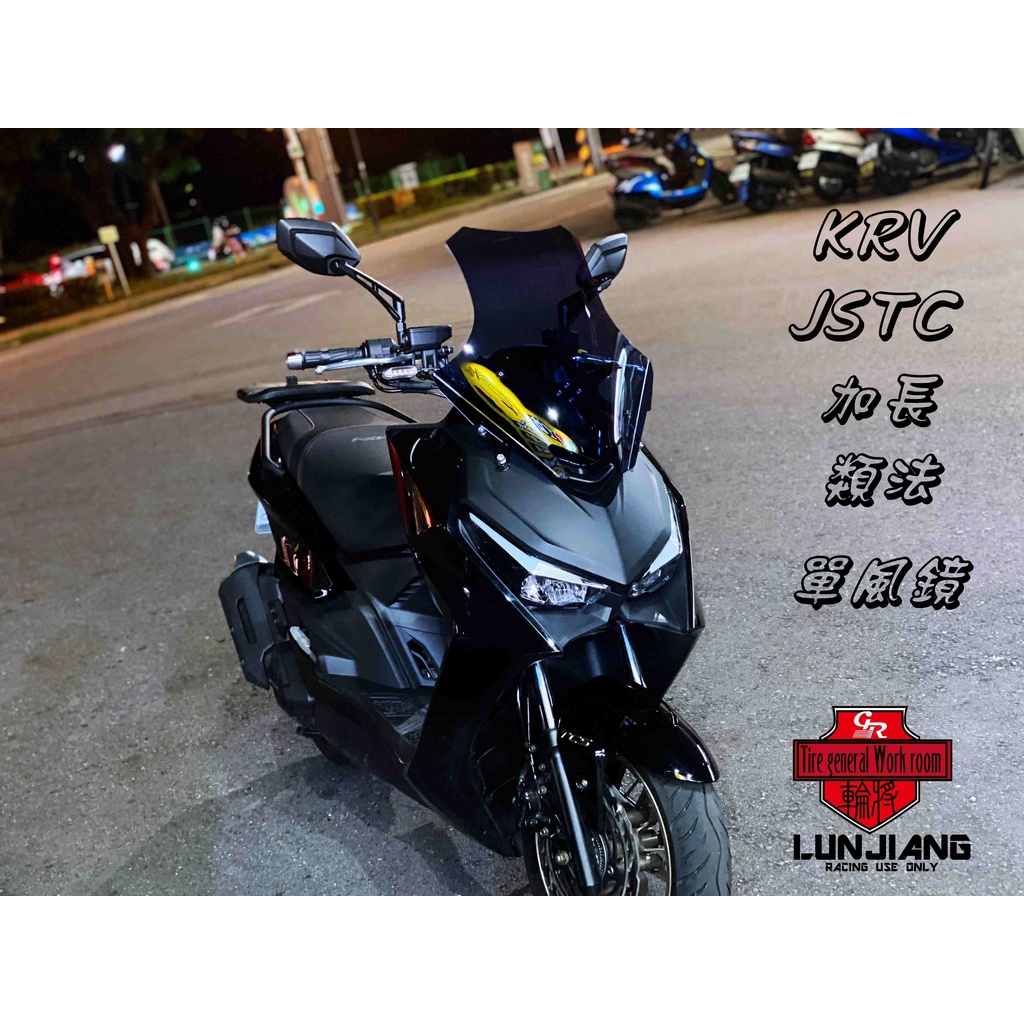 輪將工坊 】JSTC KRV 風鏡組 加長類法 單風鏡 支架 DRG 美式 法式 歐式 經典款 彪虎200 | 蝦皮購物
