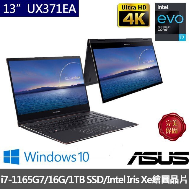 ＊小陳3C＊ ASUS 華碩 UX371EA-0142K1165G7 曜金黑(光華實體門市) UX371EA UX371 | 蝦皮購物