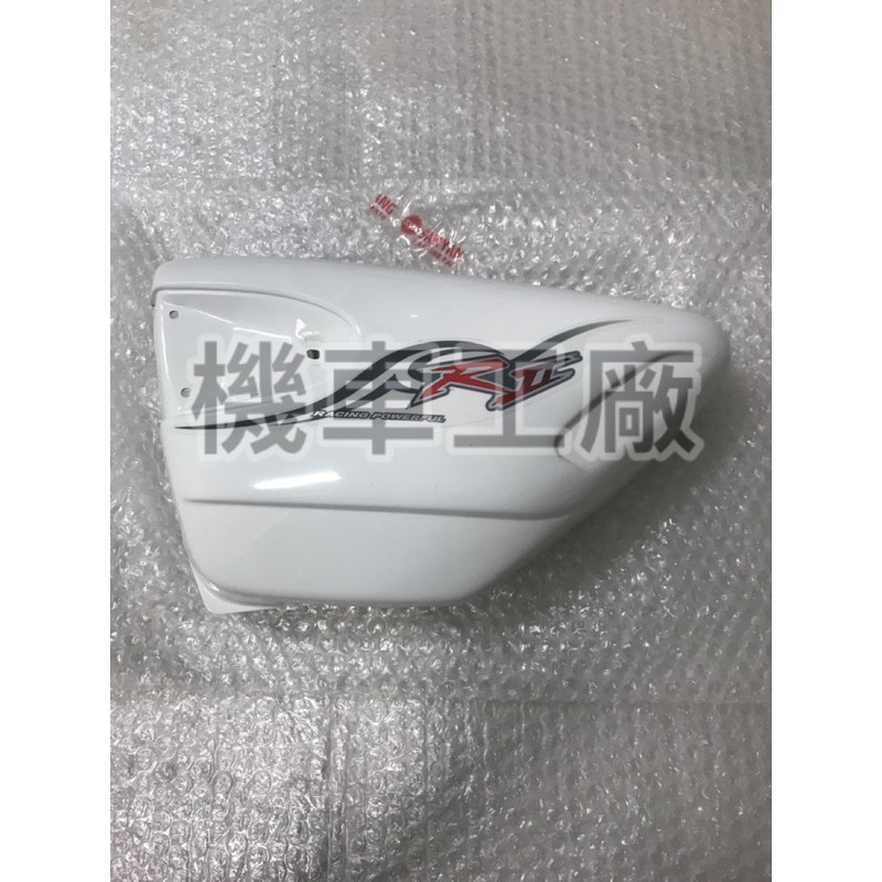 機車工廠 野狼傳奇 傳狼 狼傳 狼R 側蓋 電池蓋 工具箱蓋 SANYANG 正廠零件 | 蝦皮購物