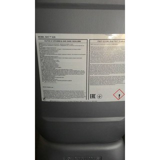 【MOBIL 美孚】SHC 626 OIL、VG-68、多用途合成潤滑油、20公升/桶裝【全合成齒輪油】歐洲進口 | 蝦皮購物