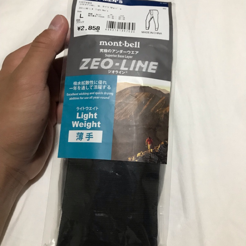 Mont Bell ZEO-LINE 透氣吸汗 快乾 運動內搭長褲 登山 現貨L | 蝦皮購物
