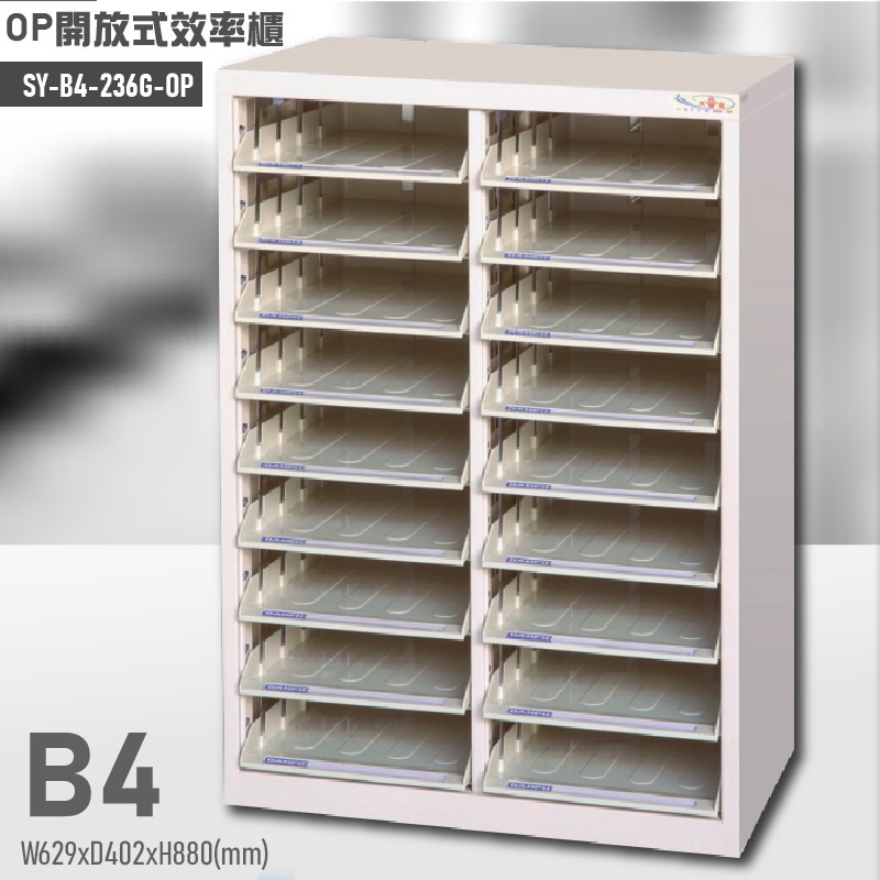 【高效率整理術】大富SY-B4-236G-OP 開放式文件櫃 資料櫃 文件櫃 置物櫃 檔案櫃 辦公櫥櫃 辦公收納 | 蝦皮購物
