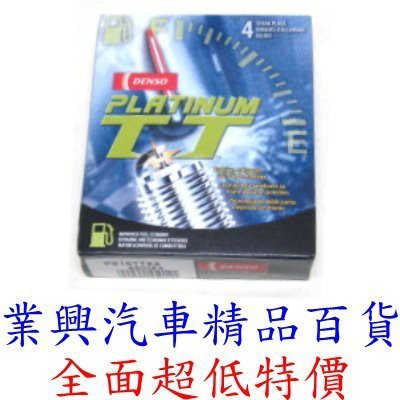 DENSO PW16TT 雙白金火星塞 4只裝 (PW16TT)【業興汽車精品百貨】 | 蝦皮購物