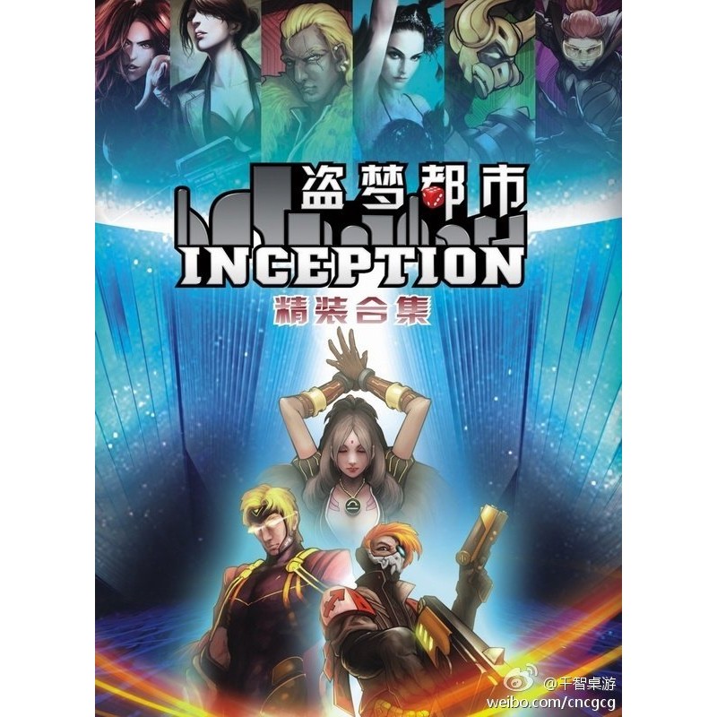 【龍窟桌遊】盜夢都市 Inception 精裝合集 繁體中文版 | 蝦皮購物