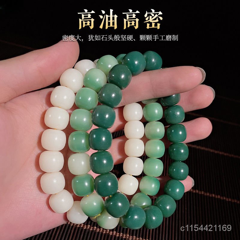 【優選好物】天然綠陰皮白玉菩提根手鍊漸變菩提子手串手持男繞指柔盤玩佛珠女jioyh nbsk | 蝦皮購物