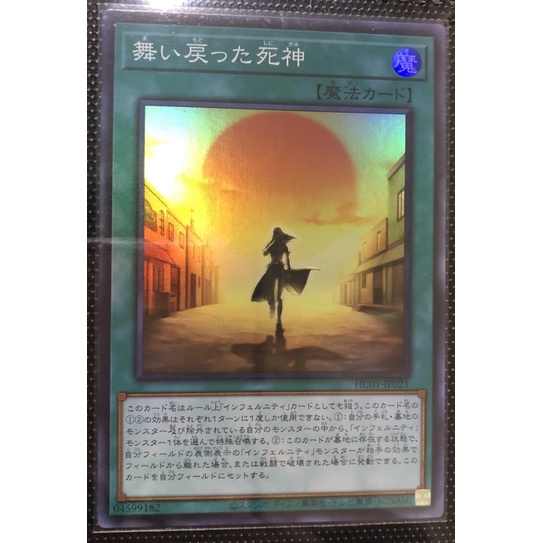 HC01-JP021 歸來的死神(亮面) | 蝦皮購物