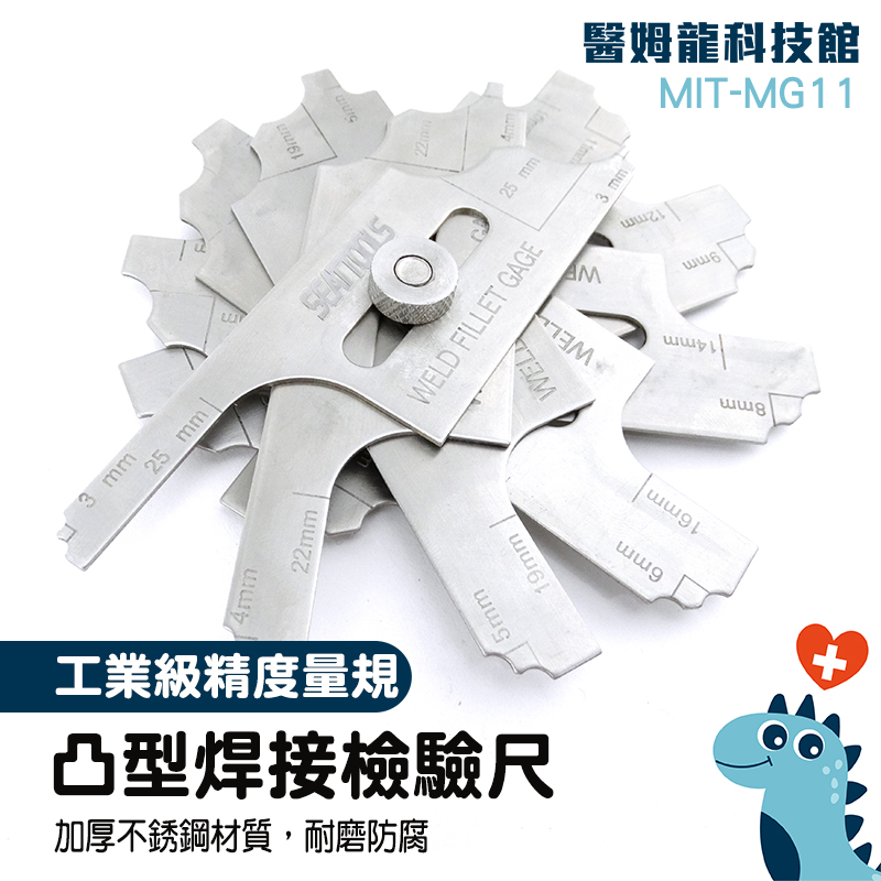 「醫姆龍」量測 角度規 焊角規 凸型焊接規 MIT-MG11 測量 工具焊 | 蝦皮購物
