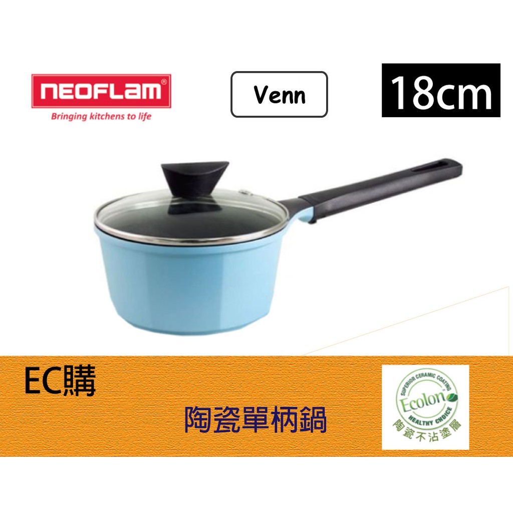 【EC購】EC-VE-S18【韓國NEOFLAM】Venn系列- 18cm陶瓷單柄湯鍋+透明玻璃蓋-淺藍色 | 蝦皮購物