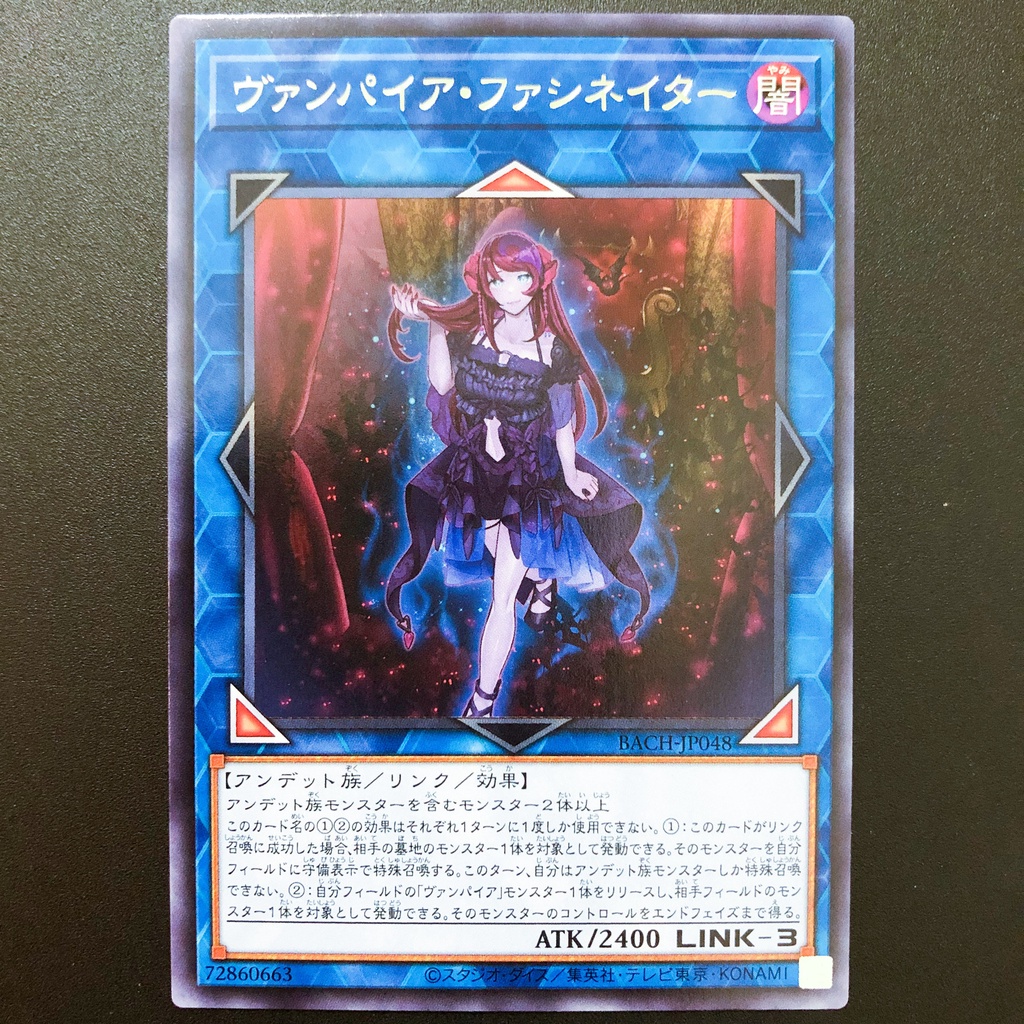 【小夫妻】遊戲王 BACH-JP048 吸血鬼 魅惑者 (銀字) | 蝦皮購物