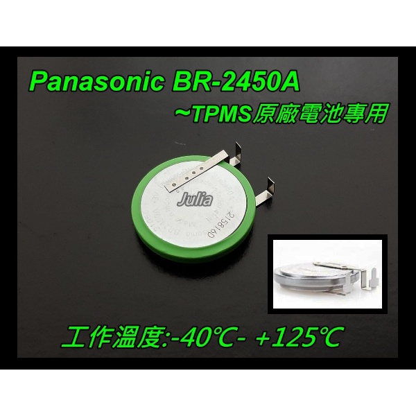 [台灣出貨] 日本松下BR2450A / CR2450HT(CR2450HR) 高溫TPMS原廠專用電池 | 蝦皮購物