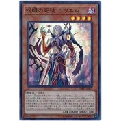 【卡の家】遊戲王 DBIC-JP027 22TP-JP406 咒眼之死徒沙利葉 (亮面/普卡) 隨機出貨 | 蝦皮購物
