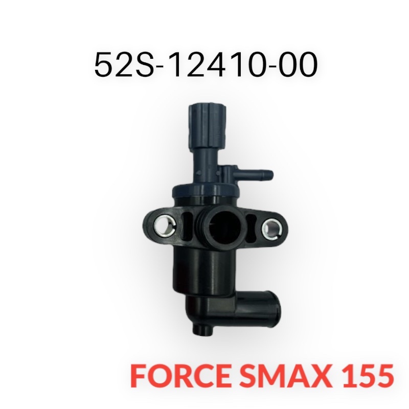 （山葉正廠零件） 52S FORCE SMAX 155 水龜 節溫器 恆溫器 節溫控制器 52S-12410-00 | 蝦皮購物