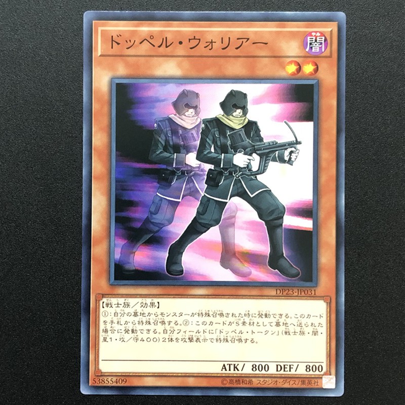 【小夫妻】遊戲王 AC03-JP033 DP23-JP031 QCCU-JP043 分身戰士 二重身戰士 (普卡) | 蝦皮購物