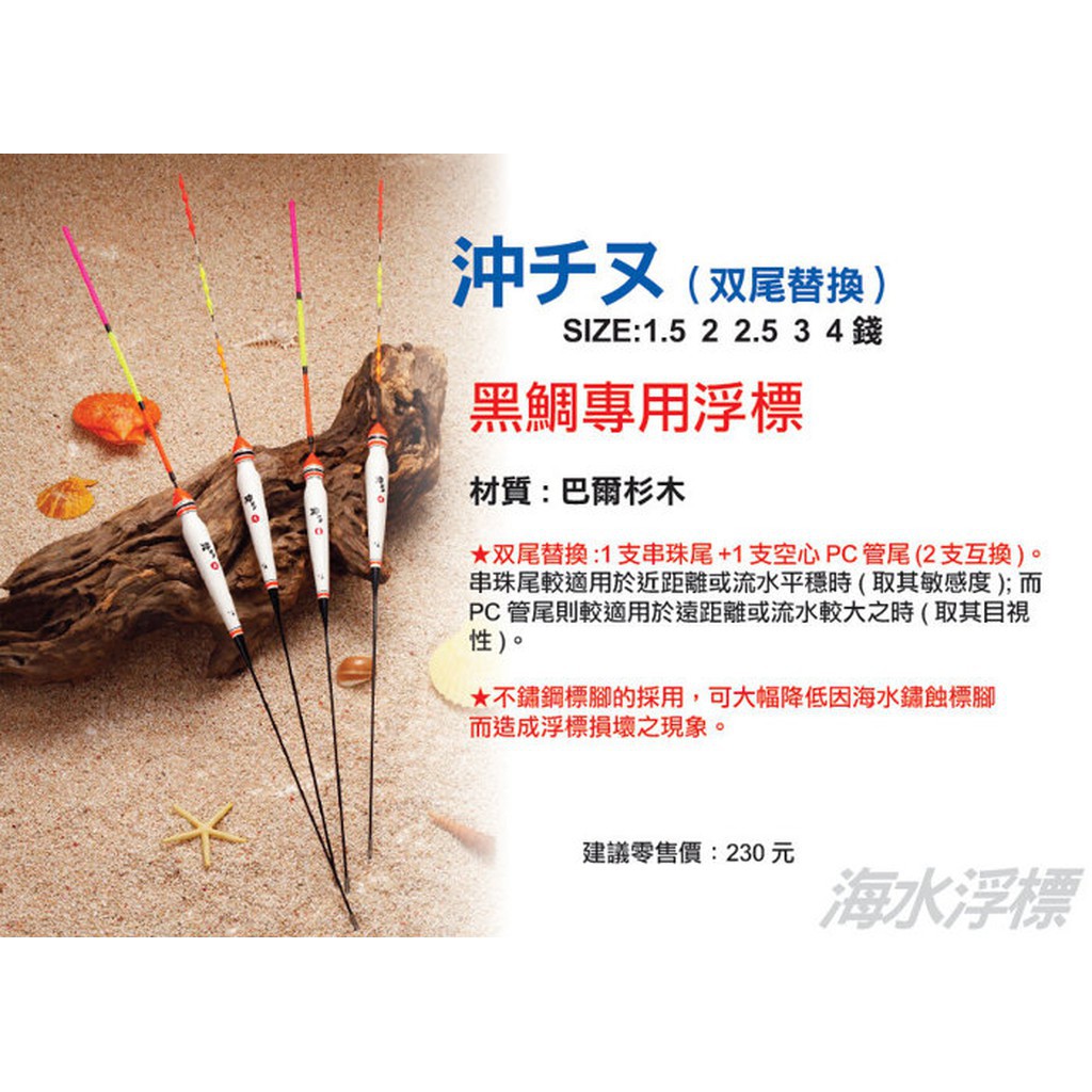 可寄超商猛哥釣具HARIMITSU 沖チヌ( 双尾替換1.5 2 2.5 3 4 錢 黑鯛專用浮標換尾長標磯釣浮標 | 蝦皮購物