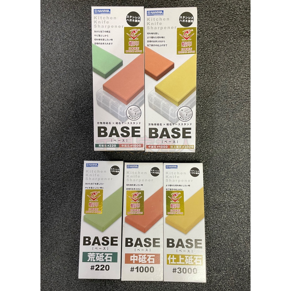 「工具家達人」蝦牌 日本品質 推薦 NANIWA BASE 磨刀石 砥石 好磨磨刀石 雙面磨刀石 磨刀石 QA-0241 | 蝦皮購物