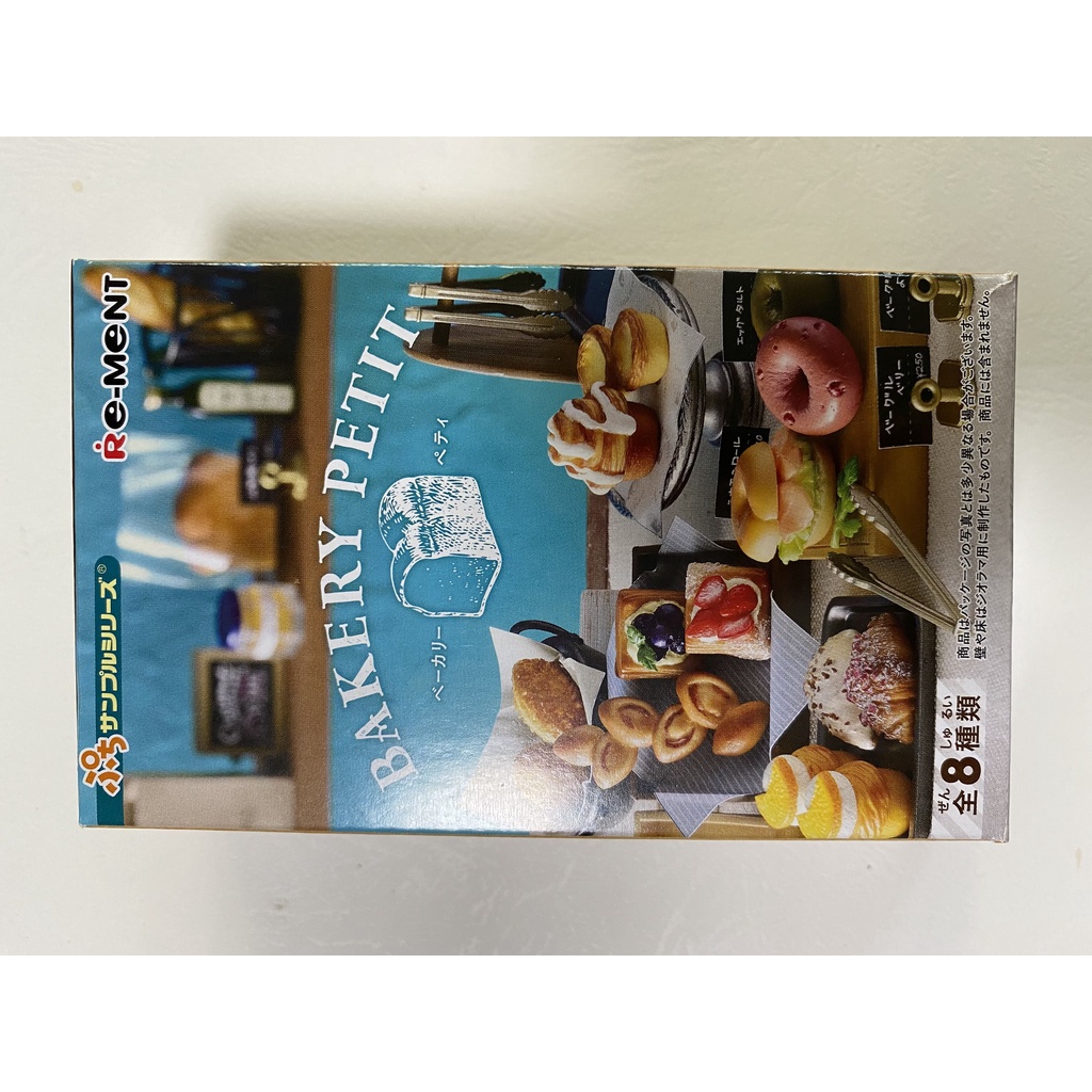 re ment bakery petit 美味 麵包店 烘焙 盒玩 食玩 場景組 二手 一中盒 | 蝦皮購物