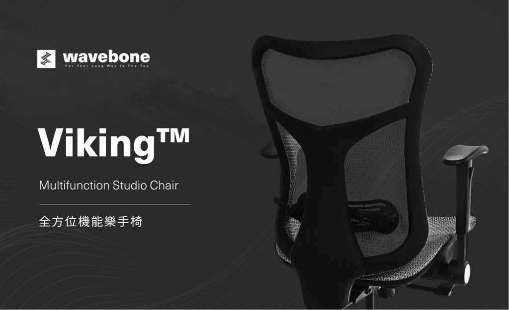 【存在音樂】Viking 全方位樂手椅｜2022最新款 免運 獨家優惠 wavebone / backbone | 蝦皮購物