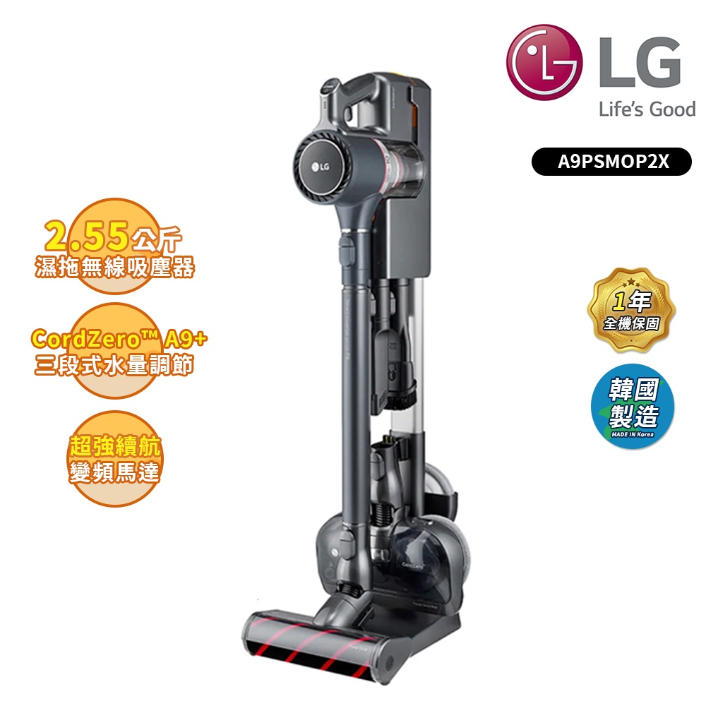 【lg 樂金】cordzero A9 濕拖無線吸塵器 鐵灰 A9psmop2x 蝦皮購物